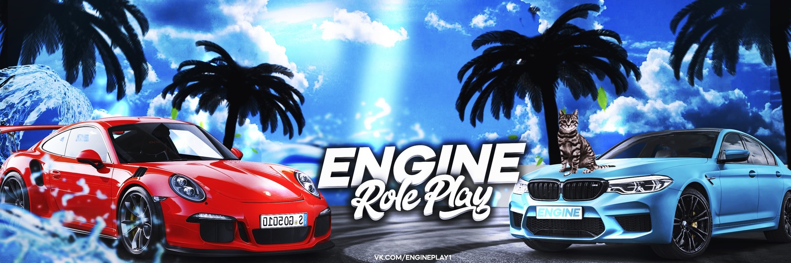 Engine Role Play | GTA 5 RP 2025 | ВКонтакте