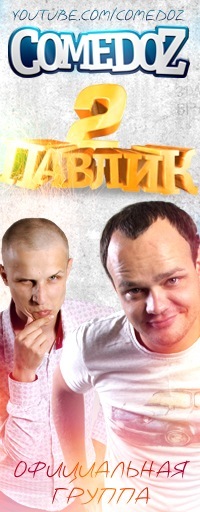 comedoz 2024 | ВКонтакте