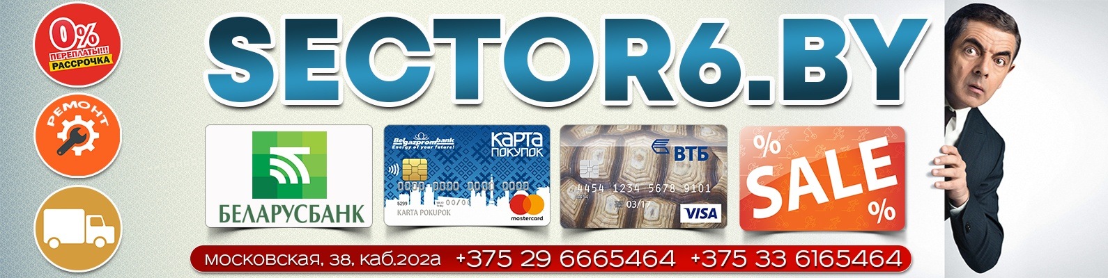 SECTOR6.BY|интернет магазин|Бобруйск | Позвольте представить Вам наш ...