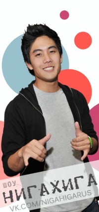 Nigahiga 2024 | ВКонтакте